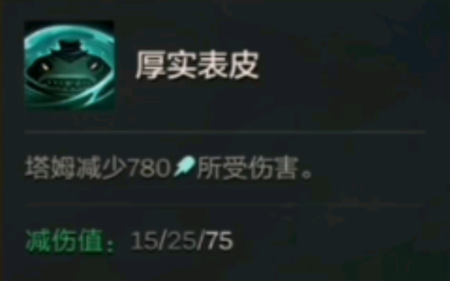 这才是真正的厚实表皮,喜欢挠痒痒是吧