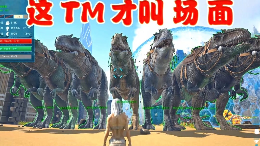 方舟灭绝mod3:抓了十几头南巨撑场面!驯服最强黑暗嘟嘟霸王龙!