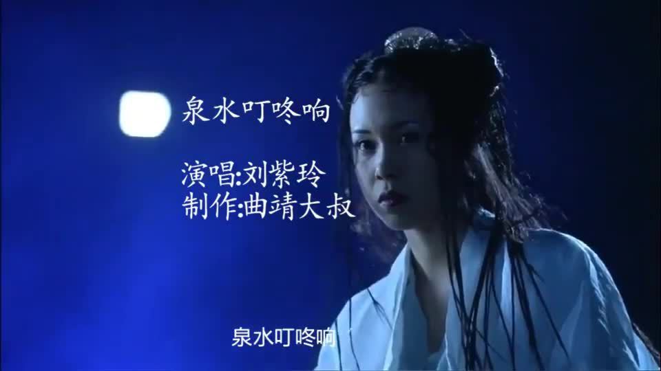 《泉水叮咚响》,想不到40年前也有如此欢快清晰的歌曲