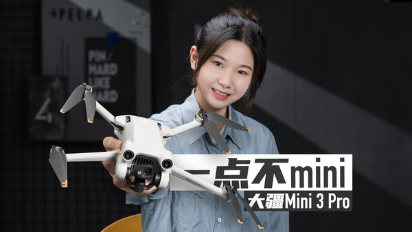 大疆Mini 3 Pro除了机身,一点也不mini