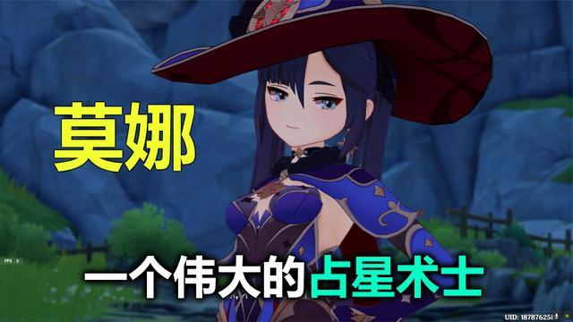 原神:改版前的莫娜传说任务