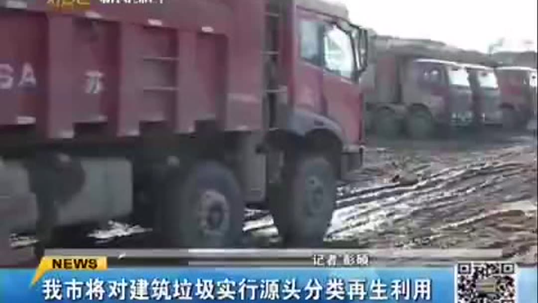 [直播南京]我市将对建筑垃圾实行源头分类再生利用