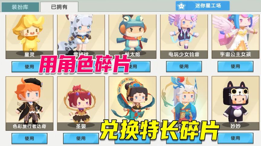 迷你世界:小燕子整理仓库,兑换特长碎片,激活了野外求生的特长