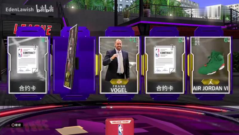 「Eden」NBA2K20 MT抽卡 脱欧入非,全程舒适