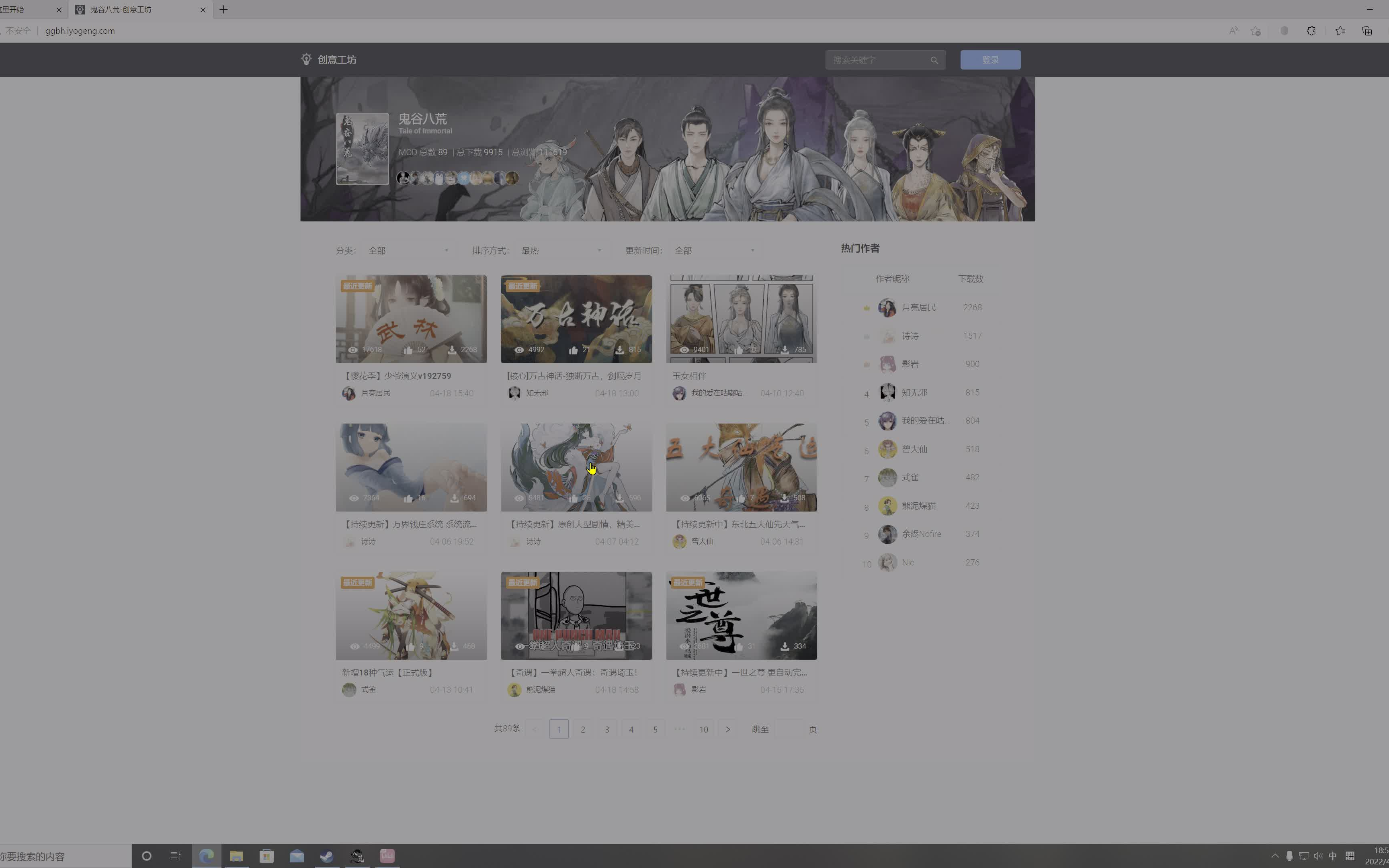 【鬼谷八荒】工坊现有模组一览