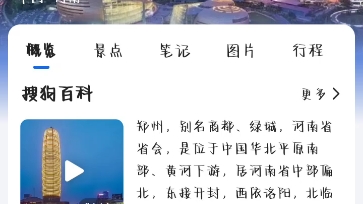 是时候介绍一下自己的家乡了!