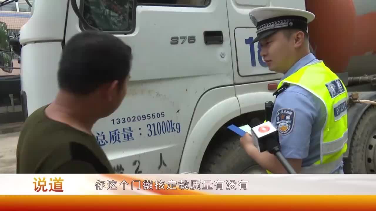 混凝土车一身"毛病",车牌都快看不清了,被交警拦停
