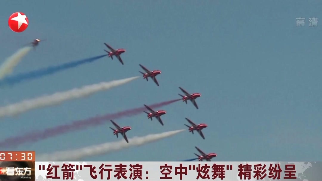   “红箭”飞行表演:空中“炫舞”精彩纷呈