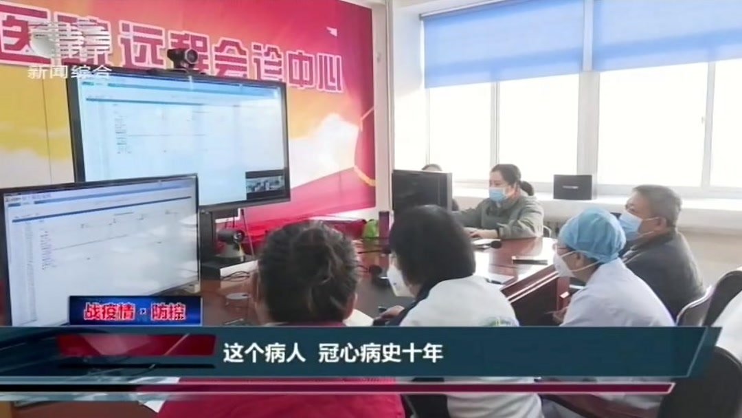 市人民医院:远程会诊拉近距离 联合治疗共击疫情