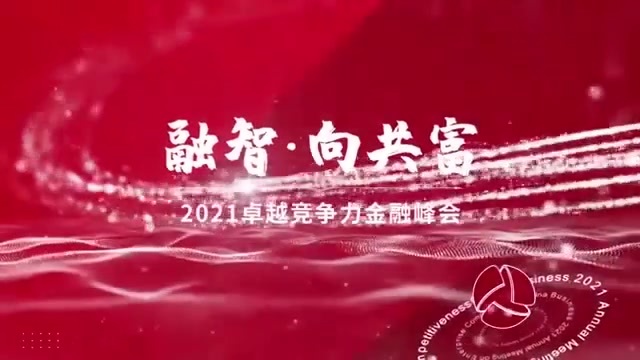 蔡廉和:保险行业作为社会风险管理的重要手段其本质是扶危济困
