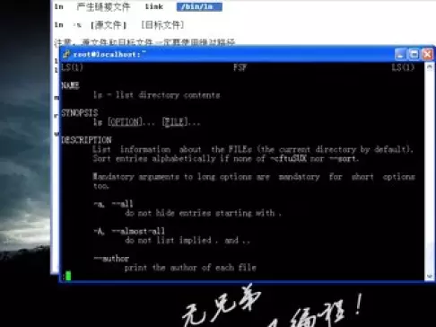 linux 入门到精通视频教程 13.Linux常用命令(二)