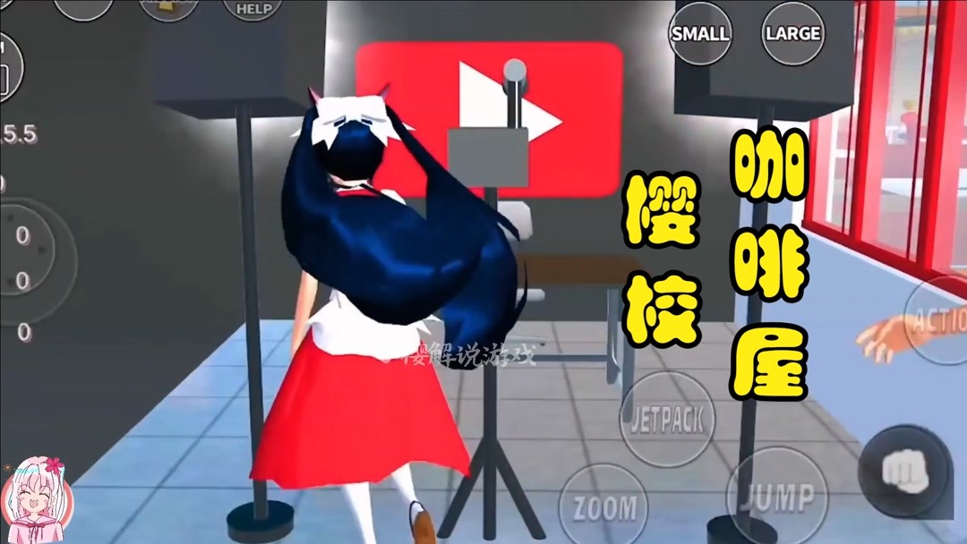 樱花校园模拟器,打卡国外大神建筑,红房子咖啡屋照相馆