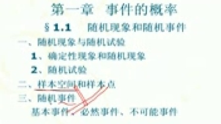 概率论与数理统计 QQ348948909.