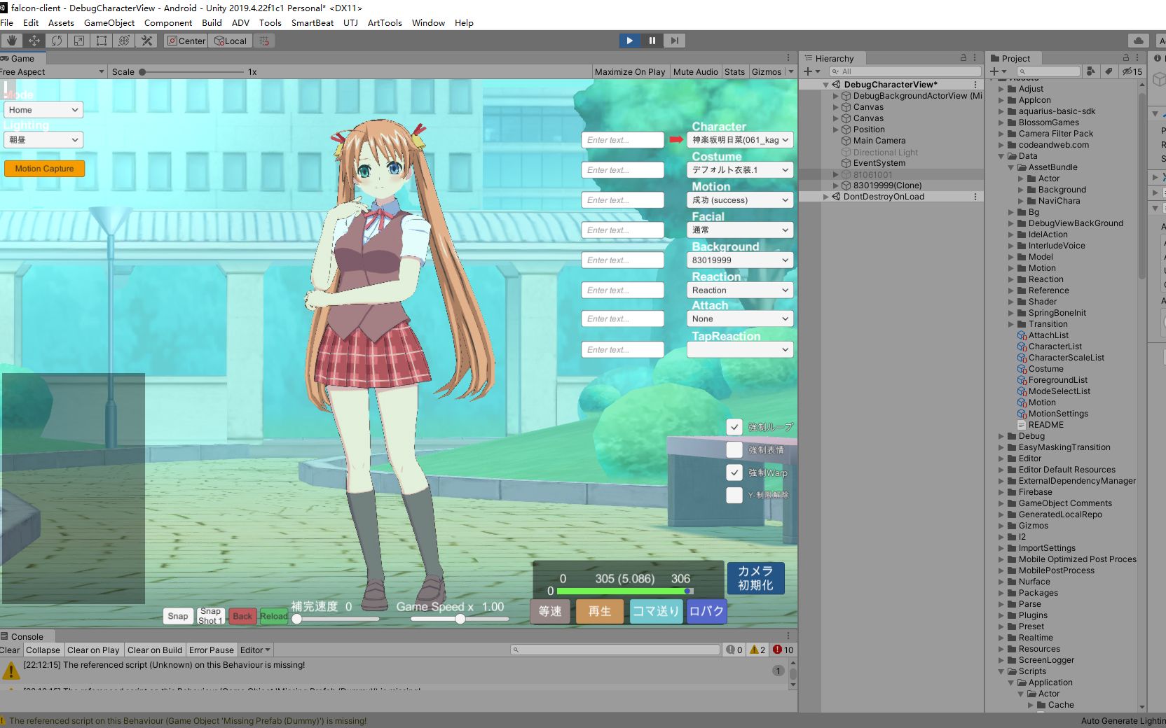 Unity角色制作流程1_合成角色