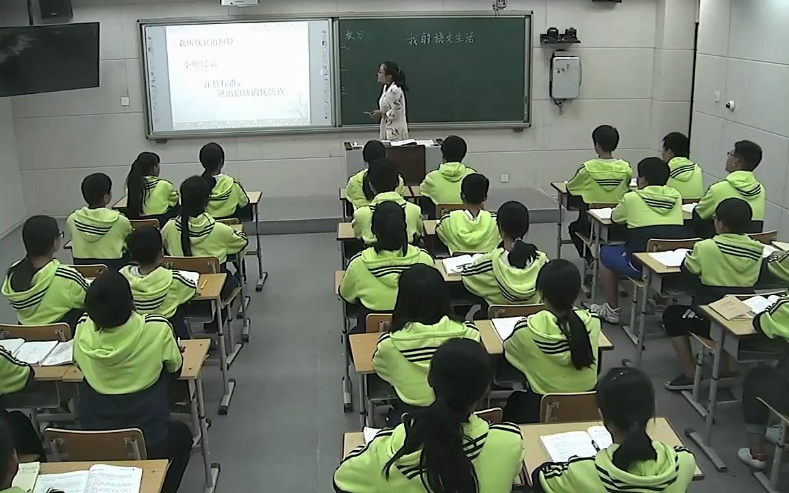 ...我的语文生活》(含课件教案) 名师优质公开课 教学实录 初中语文 部...