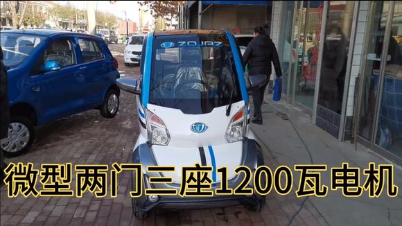 微型两门三座1200瓦电机纯电动