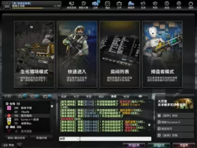 反恐精英csol秒抽传奇翡翠芯片,喜中鼠年神器炽麟煌焱