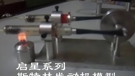 两个注射器做成的,斯特林发动机模型:启动,加速