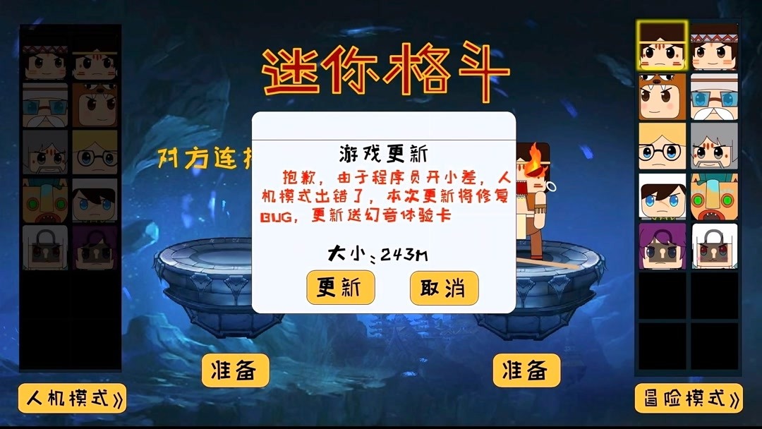 迷你世界格斗动画第30期:新角色幻音大战人机