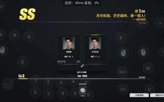 荒野行动PLUS成功吃鸡(网易云游戏)