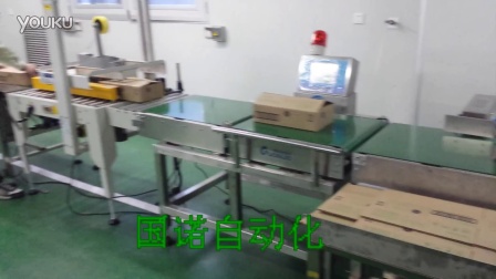 我们助推工业4.0纸箱检重机自动检测重量机器自动分选称