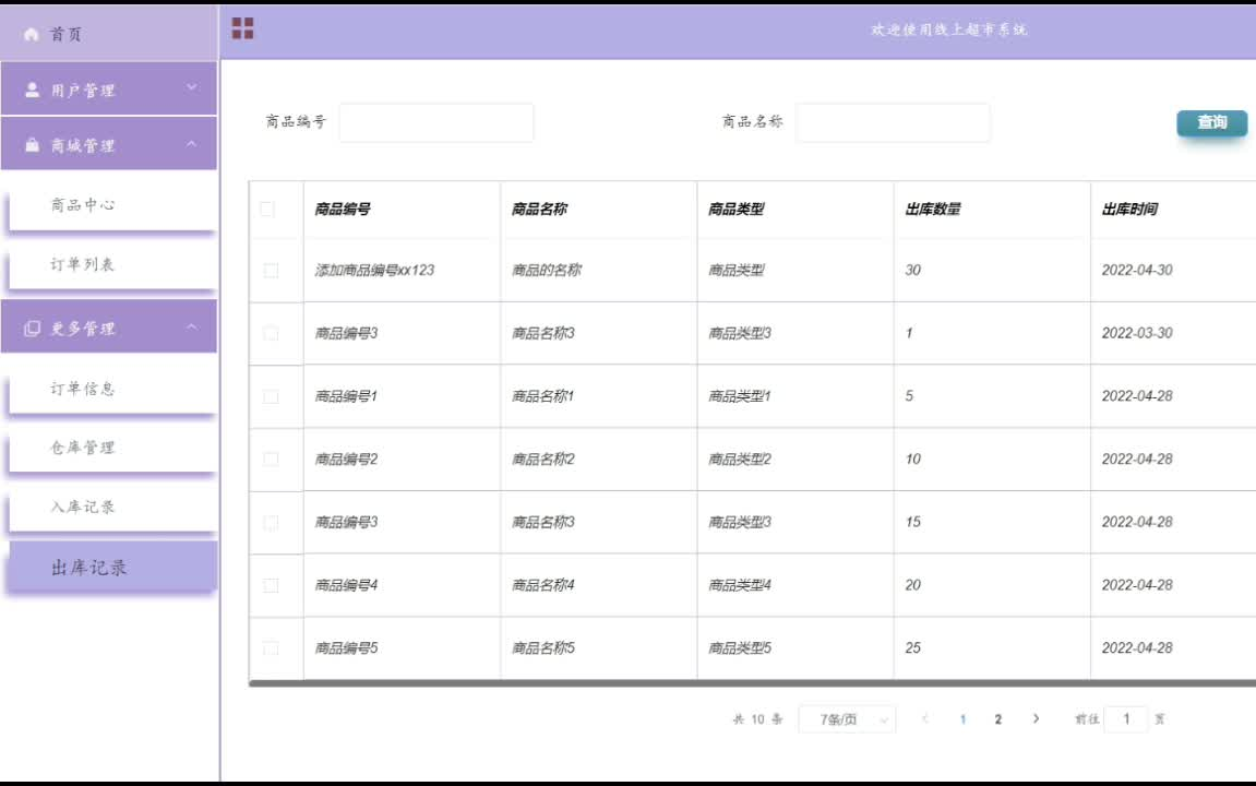赠送源码-毕业设计:springboot线上超市系统mysql+vue+elementUI+...