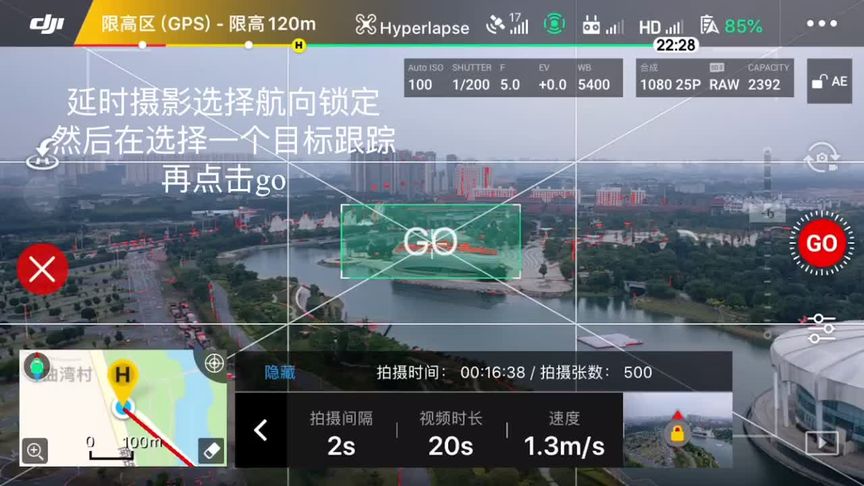 #剪出我的假期vlog #我的视频会哆嗦 御2甩尾延时拍摄方法