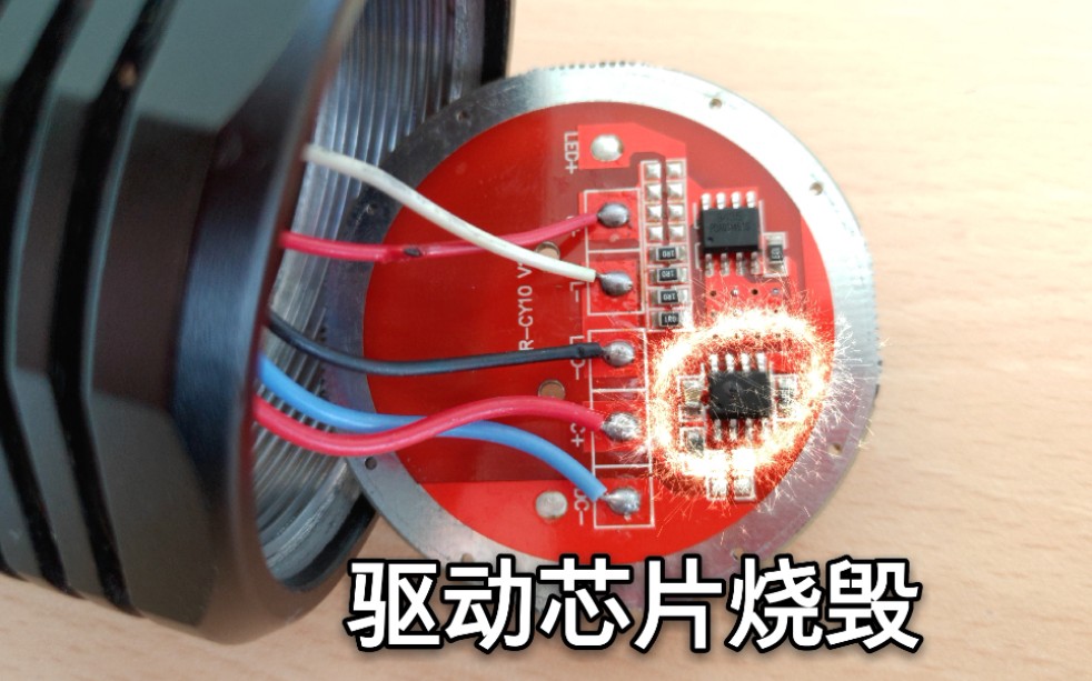 强光手电借给别人使用,一定要注意一点,否则…