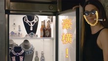 好莱坞八大女神高智商犯罪,2亿美元钻石手到擒来,赚得盆满钵满