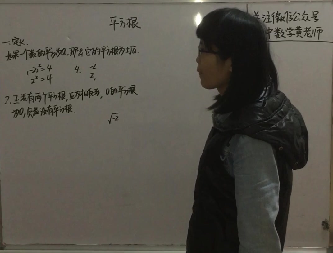 七年级数学下册:1什么是平方根,什么是算术平方根