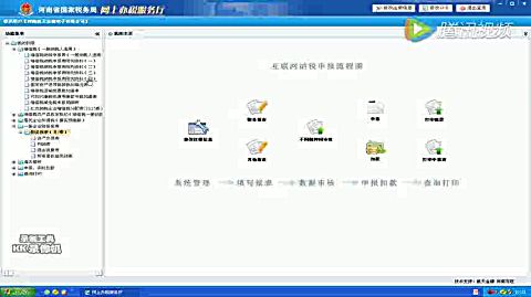 小规模企业网上申报操作 小规模报税申报学习视频