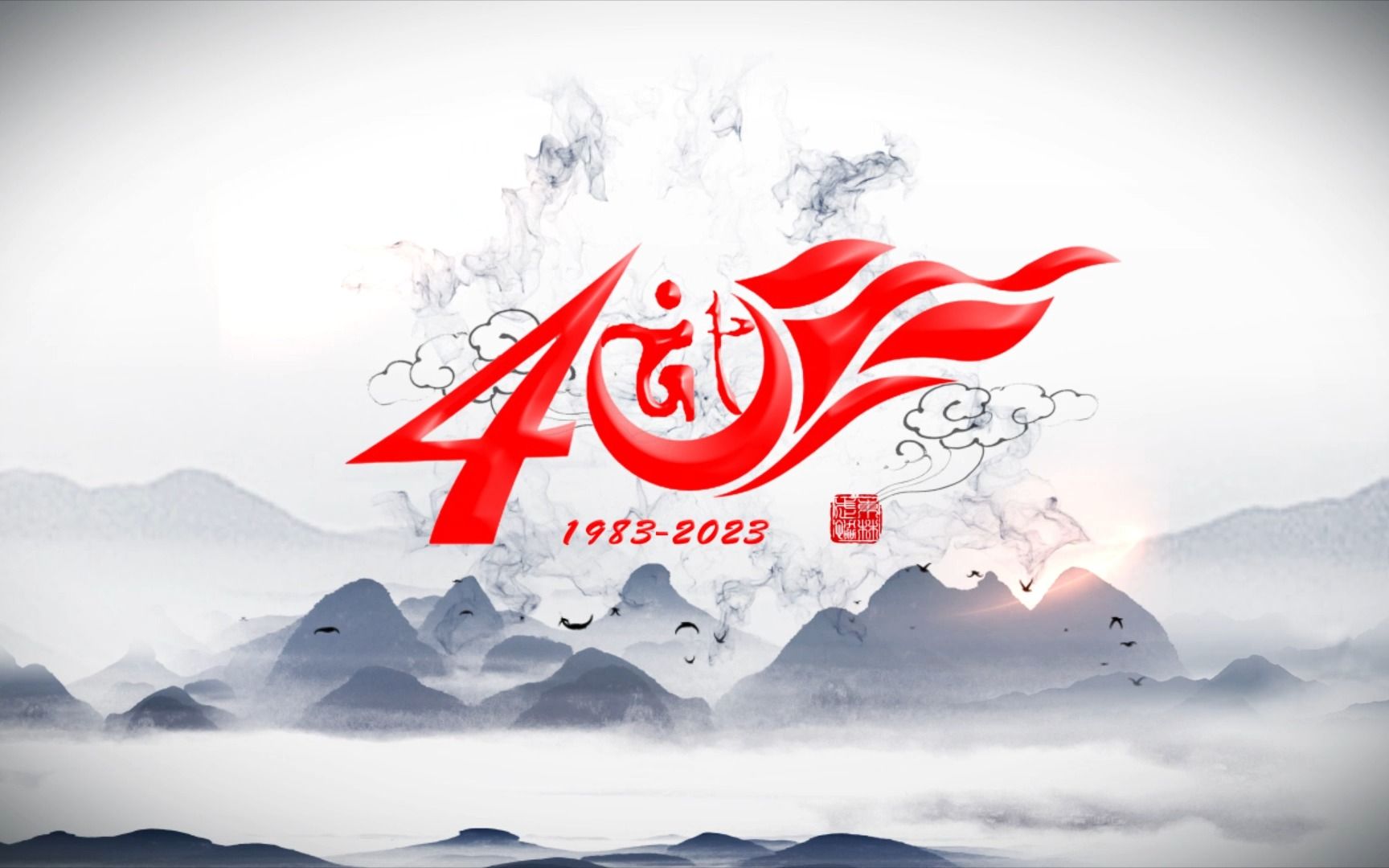 精武国魂,弘扬民族精神——东北林业大学武术协会成立四十周年宣传片