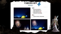 最有用的PS技巧,赶紧收藏!一般人我不告诉他~
