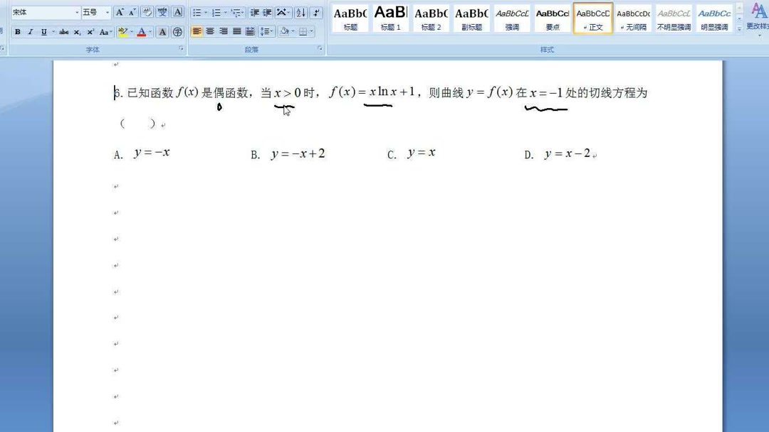 高中数学复习,函数与导数篇7,求切线方程