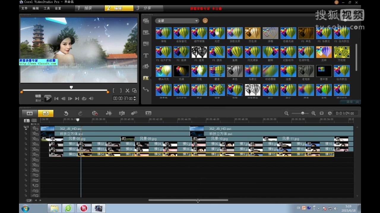 会声会影新移动变幻出图像效果制作教程(主讲:甜地)