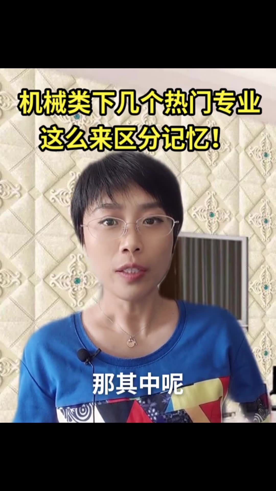 机械类下四个热门专业这么来区分记忆!