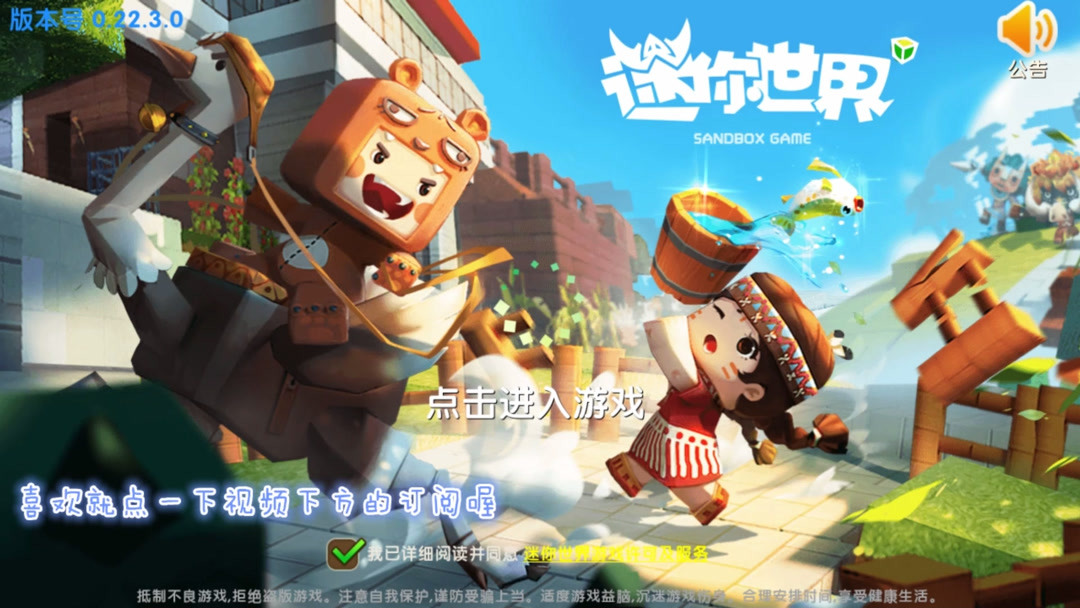 迷你世界纯白!新的空岛新的生存新的冒险!