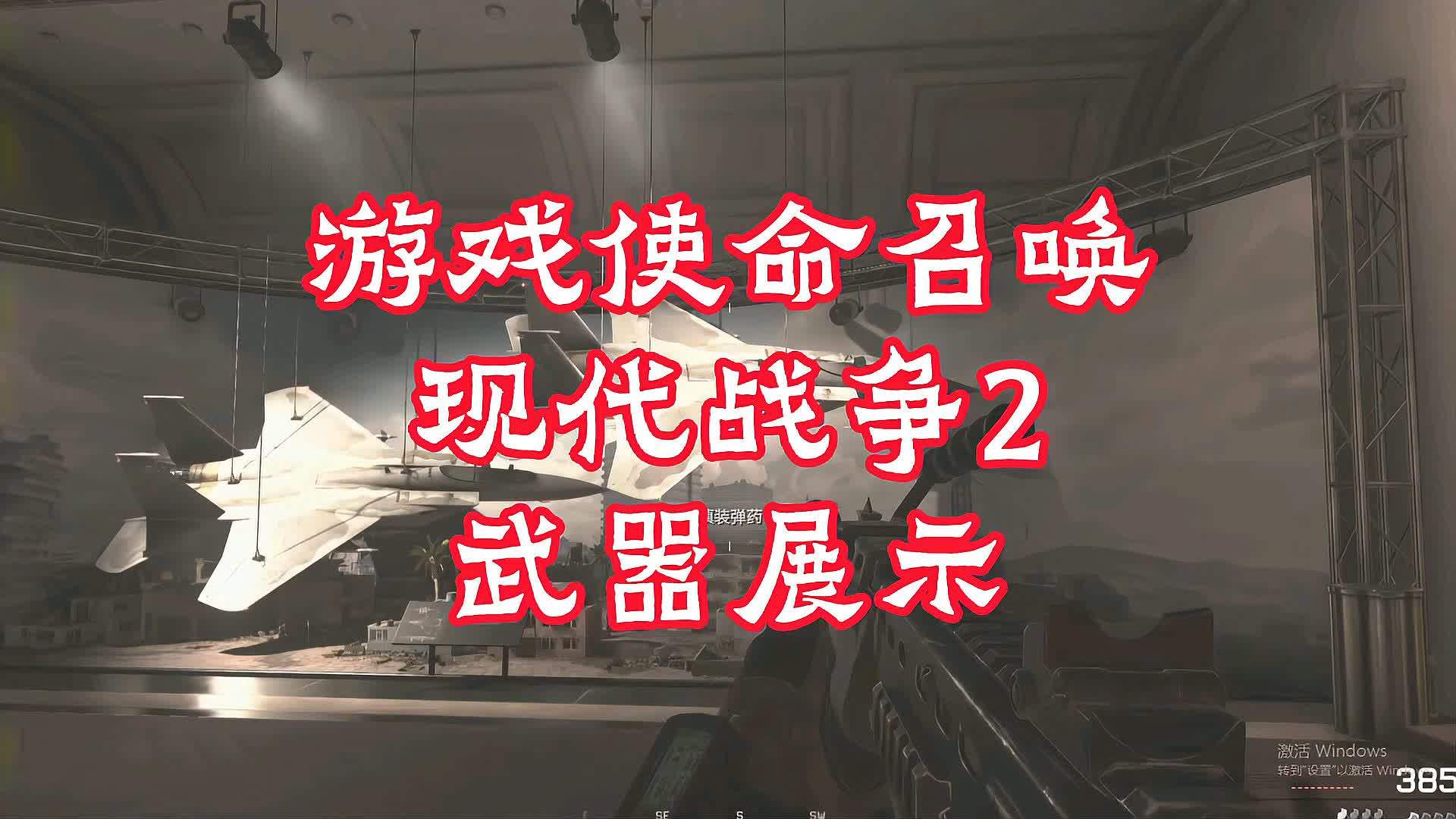 游戏使命召唤现代战争里都用啥武器?来看看 使命召唤