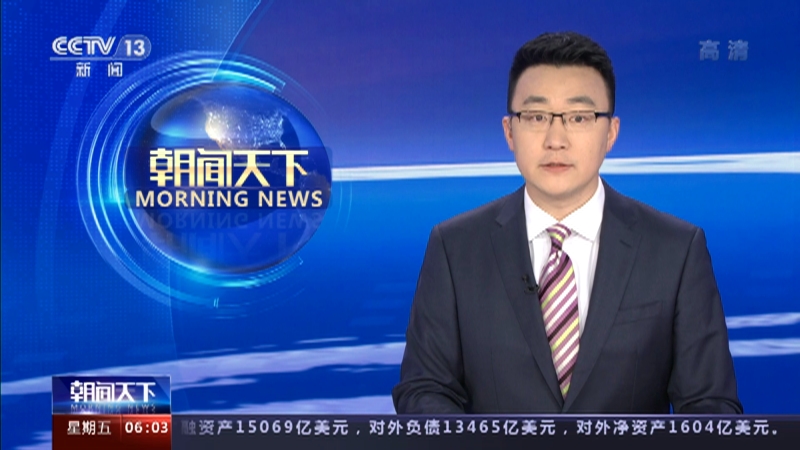 [朝闻天下]新修订《汽车金融公司管理办法》征求意见