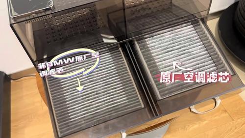 宝马原厂空调滤芯测试对比