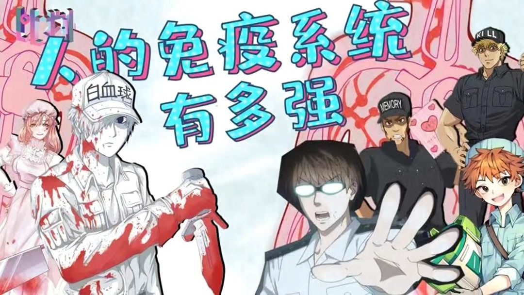 免疫系统如何杀死病毒?看完这篇你就全懂了