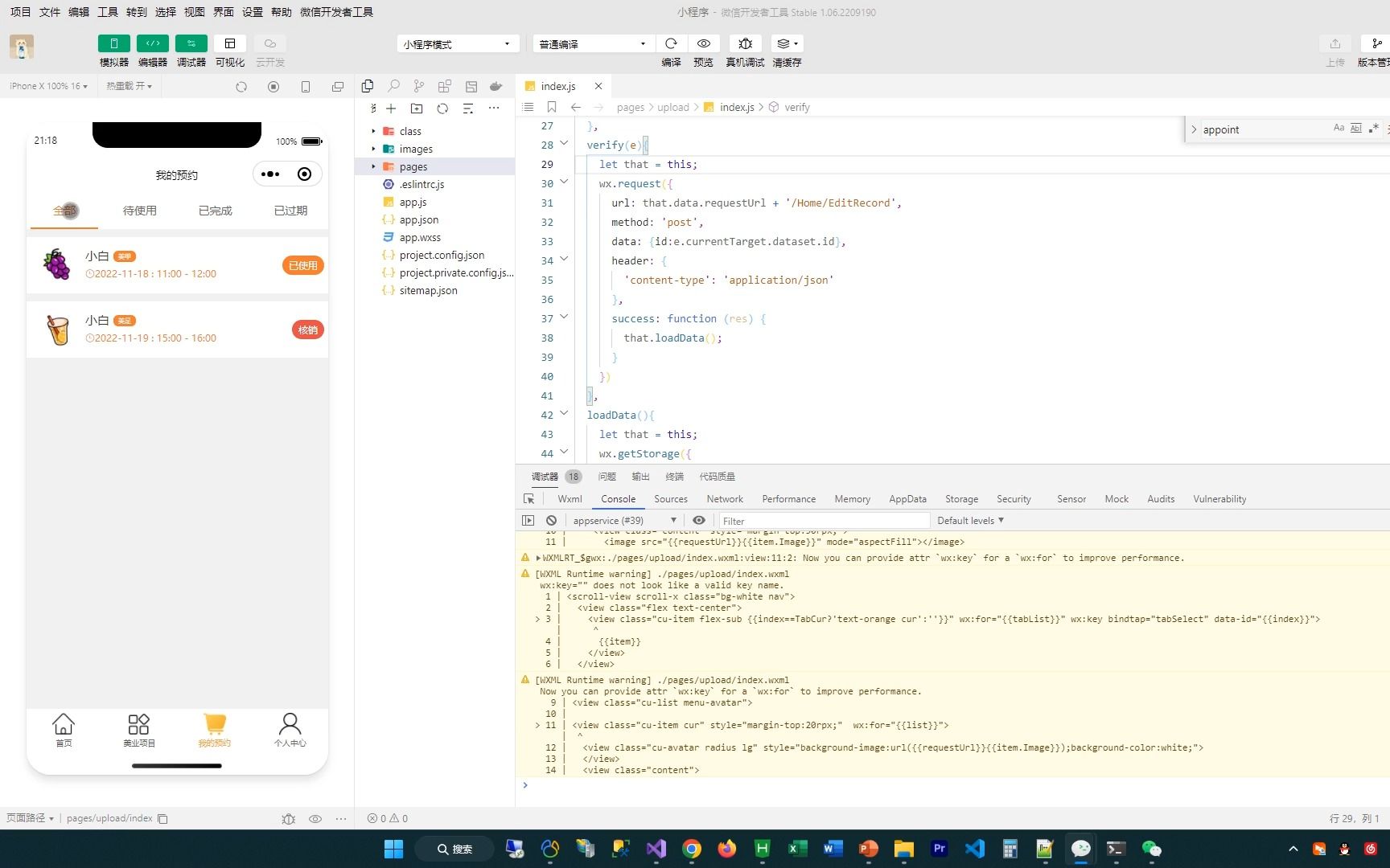基于ASP.NET+微信小程序实现的美业管理系统