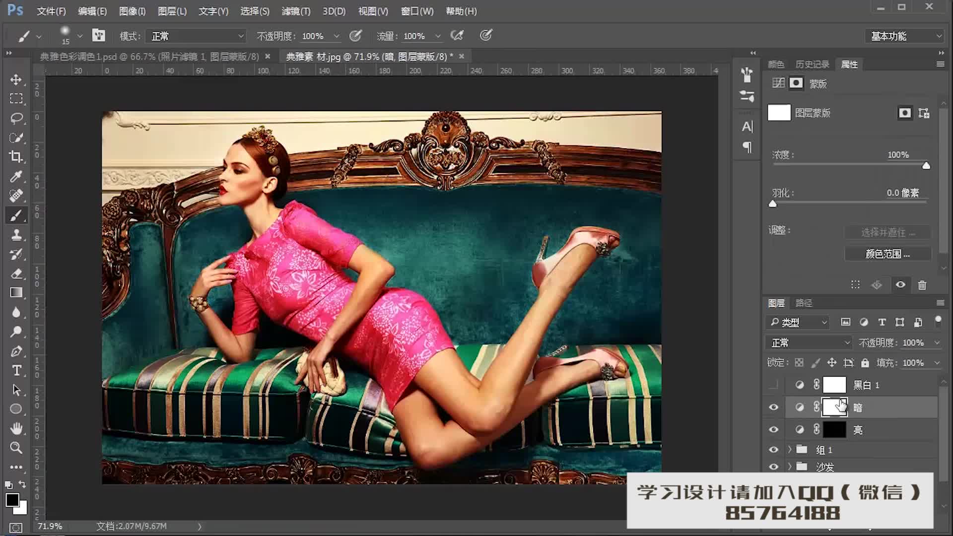 PhotoShop实例教程PS人像后期修图