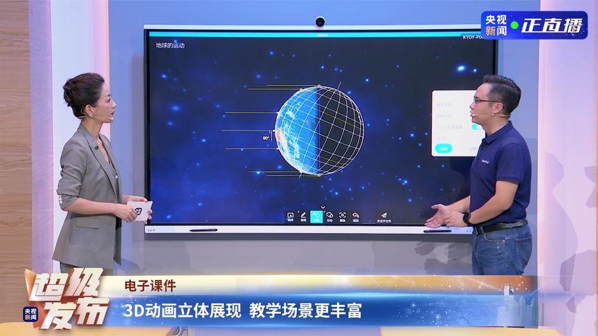 未来课堂是怎样的?3D动画教学get一下!