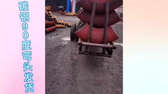 #无缝弯头厂家 #电厂配件#管件管材 #石油化工 #专业生产厂家