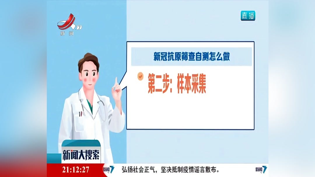 新冠抗原筛查自测怎么做