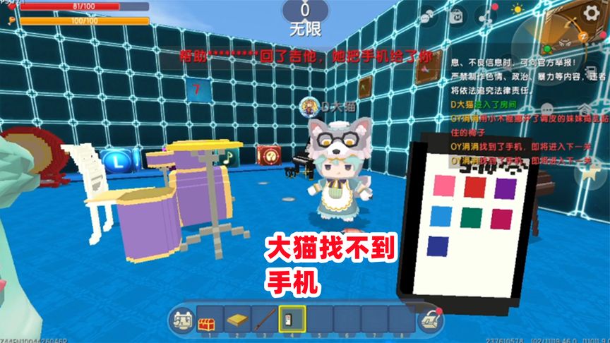 迷你世界:涓涓帮妹妹找吉他获得手机,大猫全程摸鱼一个也找不到