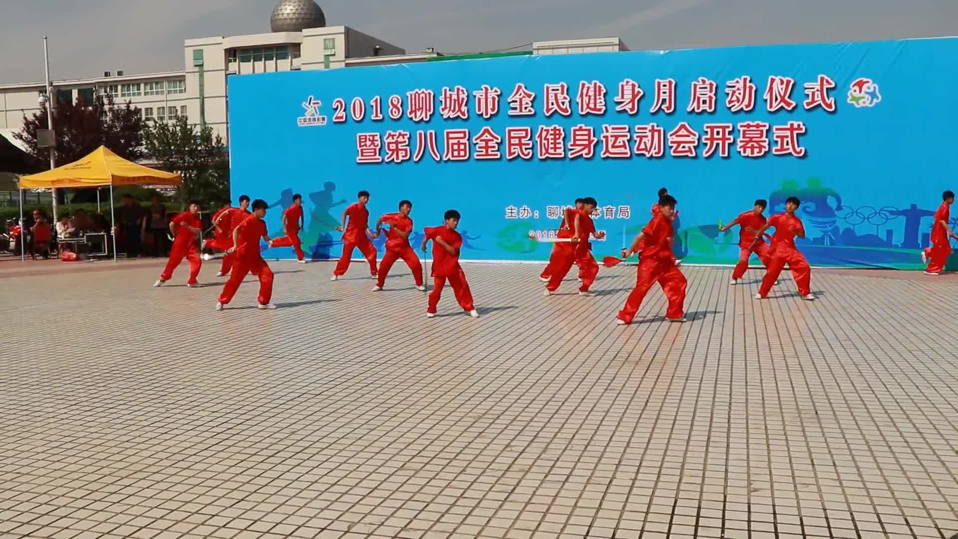 2018聊城全民健身月暨第八届健身运动会开幕式聊城少林武校表演