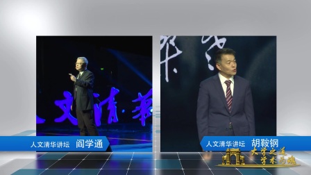 清华大学宣传片20170429