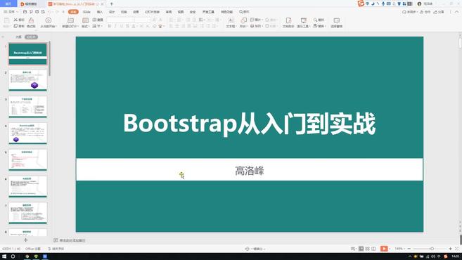 学习猿地Bootstrap入门1_Bootstrap的安装和测试融职培训